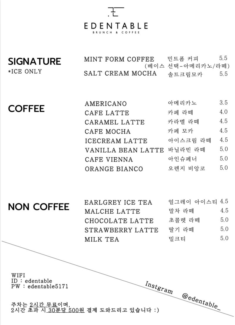 의왕포일동 이든테이블 Eden Table 포일 숲속마을 브런치 카페 네이버 블로그