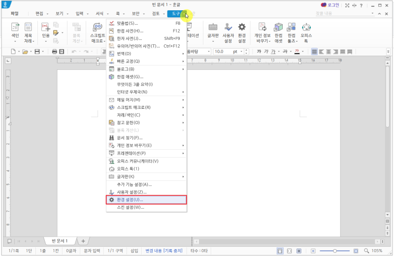 엑셀 Ms 워드 한글 최근 작업 문서 목록 삭제 및 검색 기록 지우기 네이버 블로그