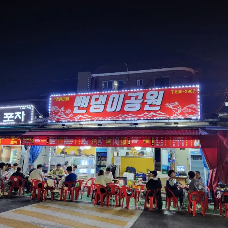 인천 부평동 밴댕이공원마차백운역부평공원야장포차내돈내산 네이버 블로그