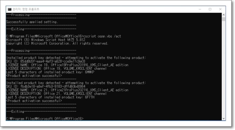 마이크로소프트 Office 2021 LTSC 무료 다운로드 및 정품 인증 방법 : 네이버 블로그