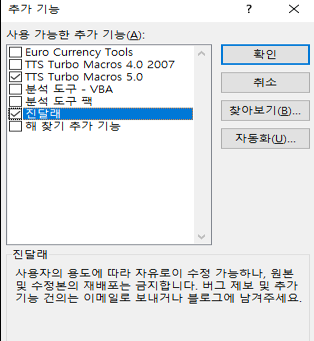 [회계사 엑셀] 매크로(TTS Turbo macro)_아무도 먼저 알려주지 않지만 알면 편한 엑셀 기능 #4 : 네이버 블로그
