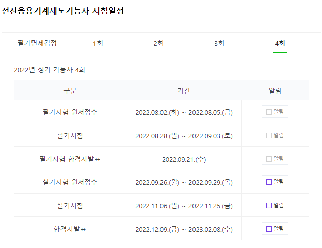 전산응용 기계제도 기능사캐드cad 필기 일주일만에 한번에 합격하기시험접수꿀팁 네이버 블로그
