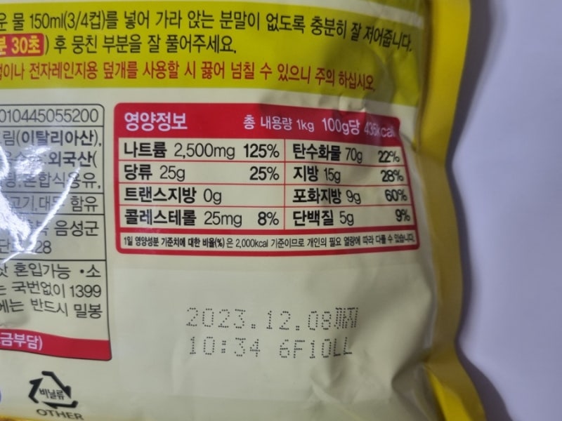 오뚜기 크림 스프 만들기 정석 레시피 크림 스프 간단한 아침메뉴 네이버 블로그