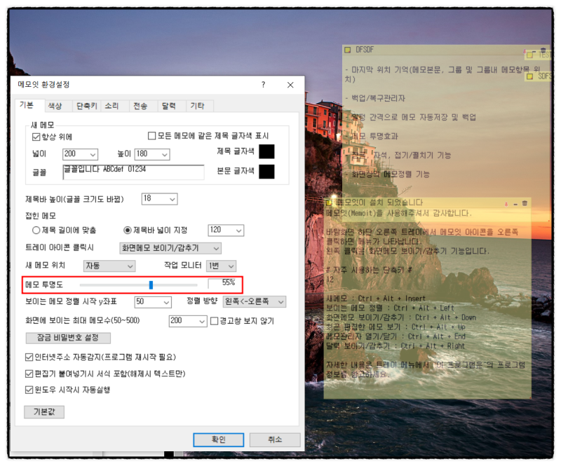 메모잇 윈도우10 컴퓨터 메모장 바탕화면 메모 할때 편리해~ 네이버 블로그
