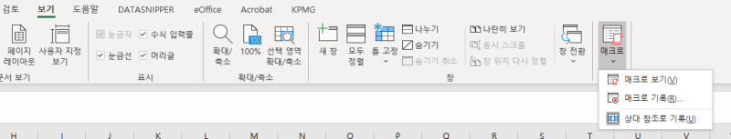 [회계사 엑셀] 매크로(TTS Turbo macro)_아무도 먼저 알려주지 않지만 알면 편한 엑셀 기능 #4 : 네이버 블로그