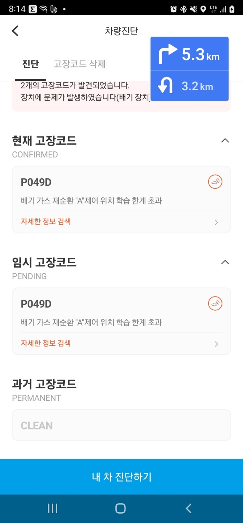 16년식 티볼리에어 P049D egr밸브 이상 증상 수리 공업사 별 가격 천차만별 아는게 힘이다 : 네이버 블로그