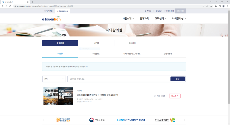 [e-koreatech] 한국기술교육대학교 온라인평생교육원 : 라이트룸 무료교육 : 네이버 블로그