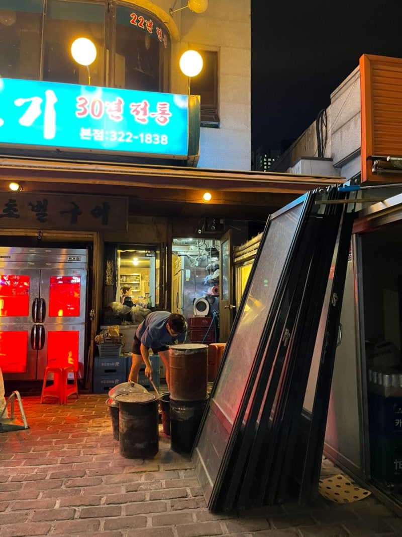 망원 망원동 고깃집 숯불 초벌 숙성 삼겹살이 맛있는 강화통통생고기 본점 네이버 블로그