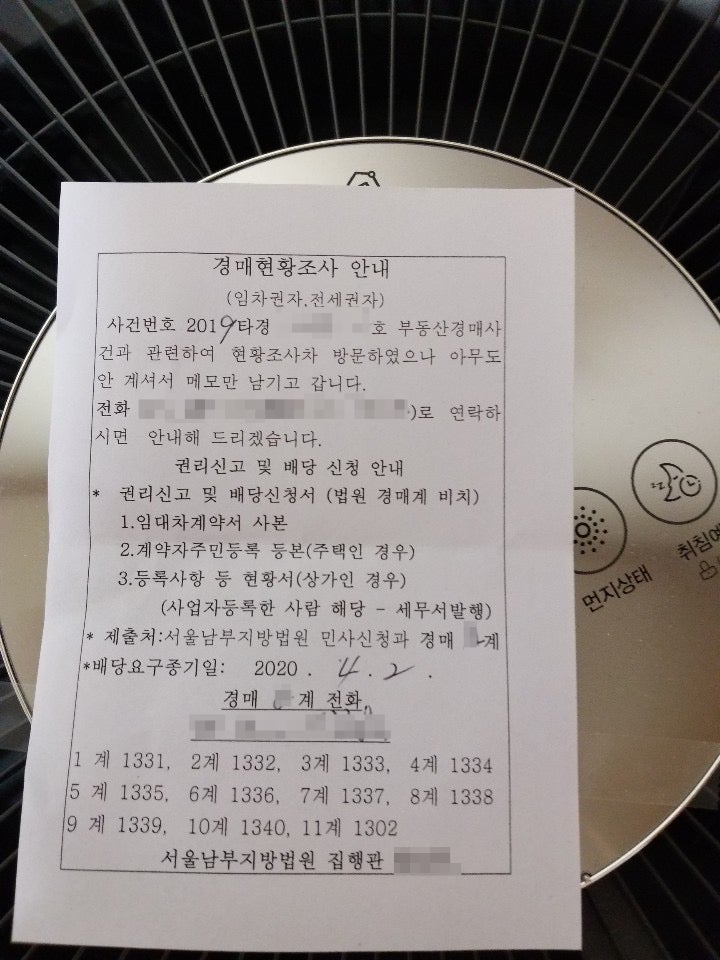 강제경매 임차인 전세집 법원경매 흐름 입찰낙찰 후기 네이버 블로그
