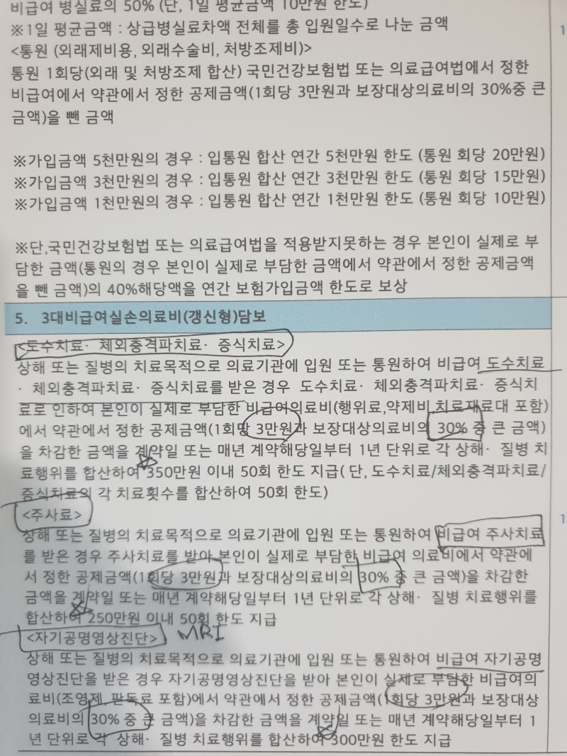 현대해상 태아보험 산모특약 신속하게 결정하세요 네이버 블로그