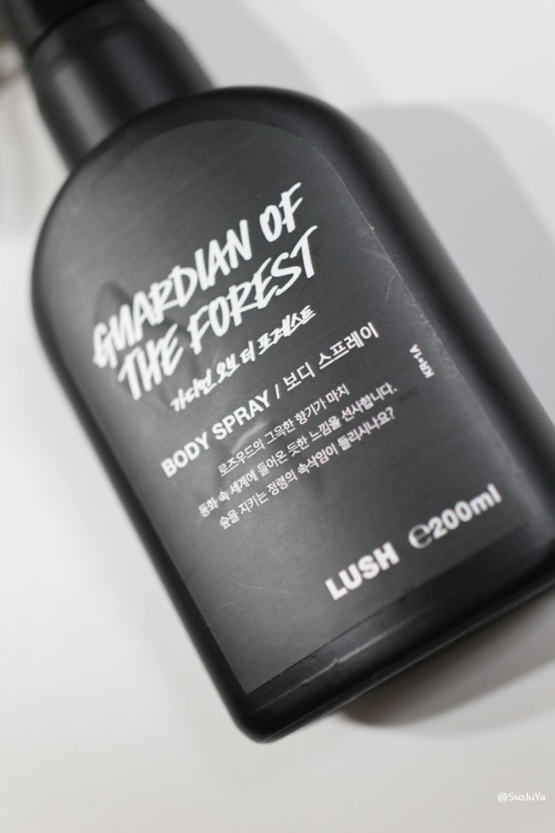 Lush 러쉬 바디스프레이 가디언 오브 더 포레스트 숲 풀향 시원해 Guardian Of The Forest 네이버 블로그