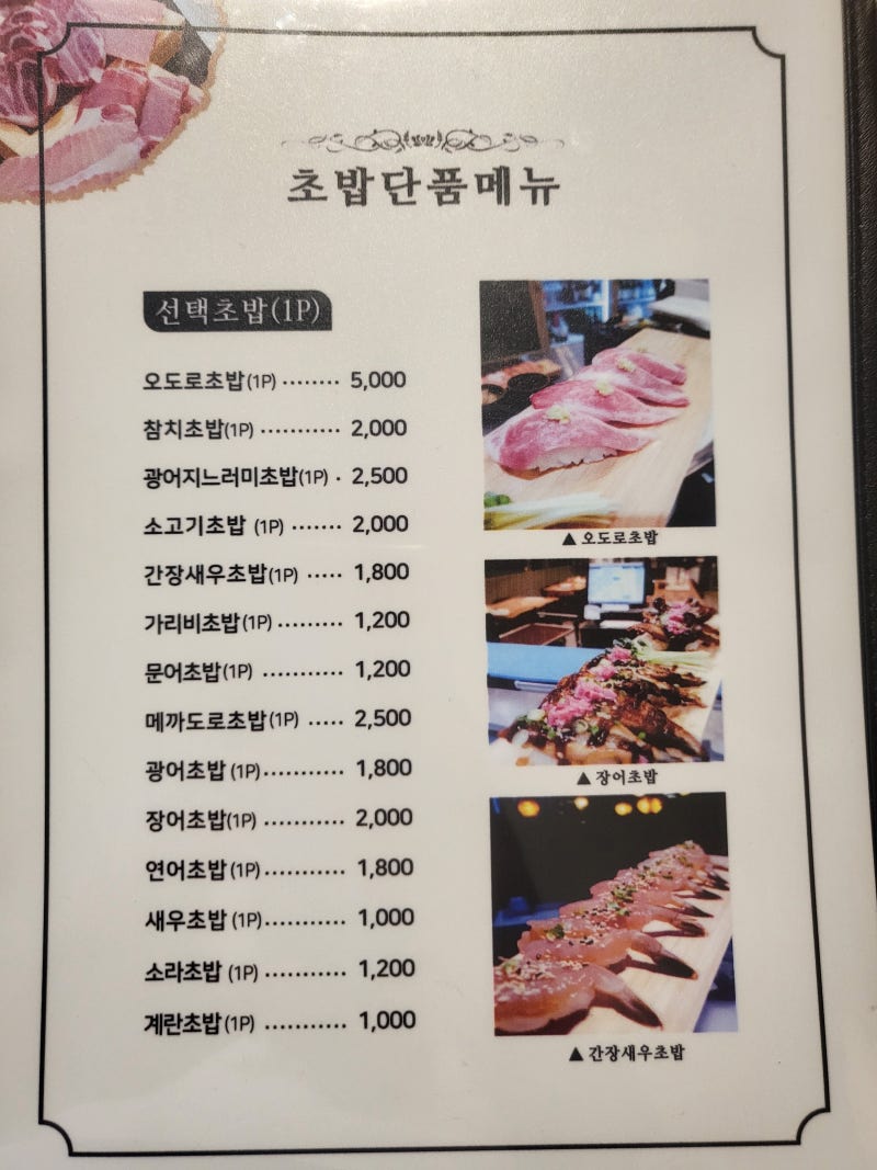 여수 웅천동 초밥맛집 김태욱초밥참치 네이버 블로그
