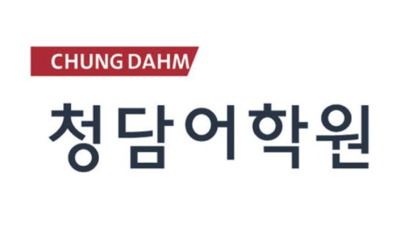 청담어학원 다니면서 느낀점andpar 레벨업 네이버 블로그