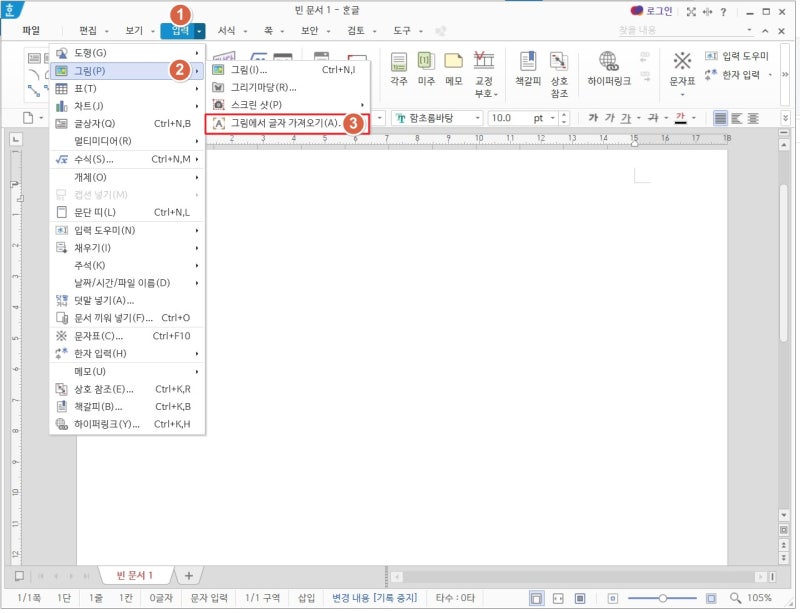 이미지 텍스트 변환 사진 글자 추출 방법 2가지 네이버 블로그