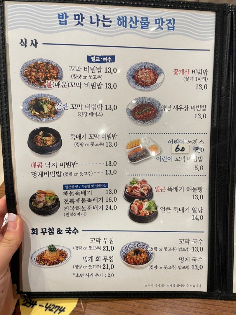 원주 행구동 맛집 연안식당 원주행구점 네이버 블로그