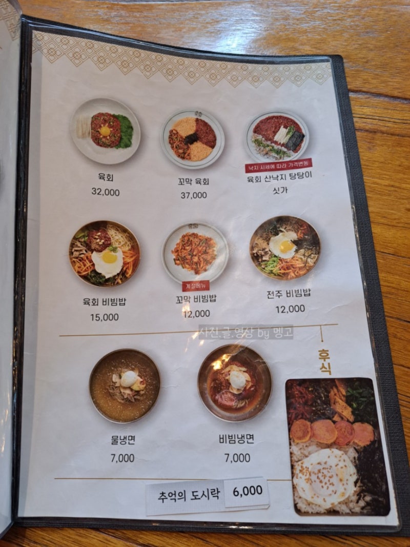 전주한옥마을 맛집 교동떡갈비 혼자여행가서 점심특선 야무지게 먹고옴 네이버 블로그