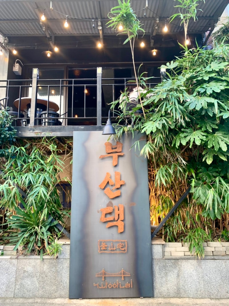 광안리 맛집 부산댁 숙성고기 맛있게 구워주는 광안리 고깃집 네이버 블로그