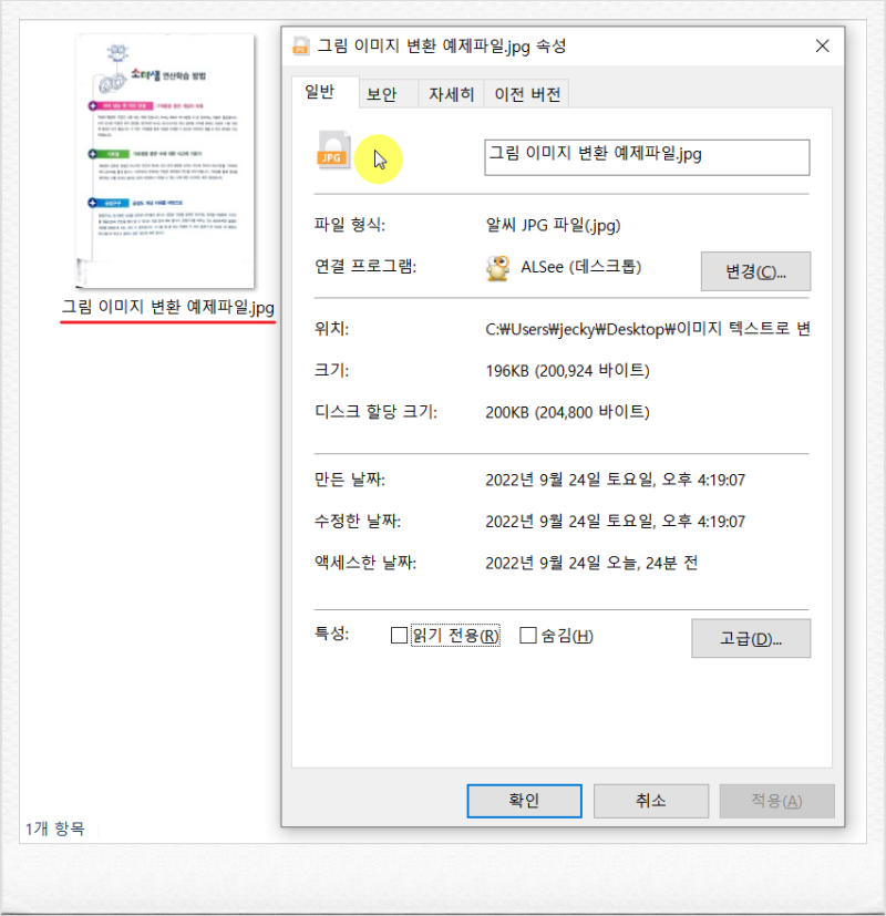 이미지 텍스트 변환 사진 글자 추출 방법 2가지 네이버 블로그