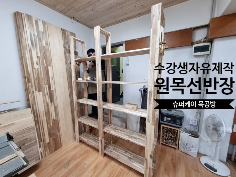 Diy목공정규클래스 수강생 자유제작 대형견 원목식기 반려견 반려묘 원목가구 원목식탁 강아지가구 고양이가구 디자인 수납가구