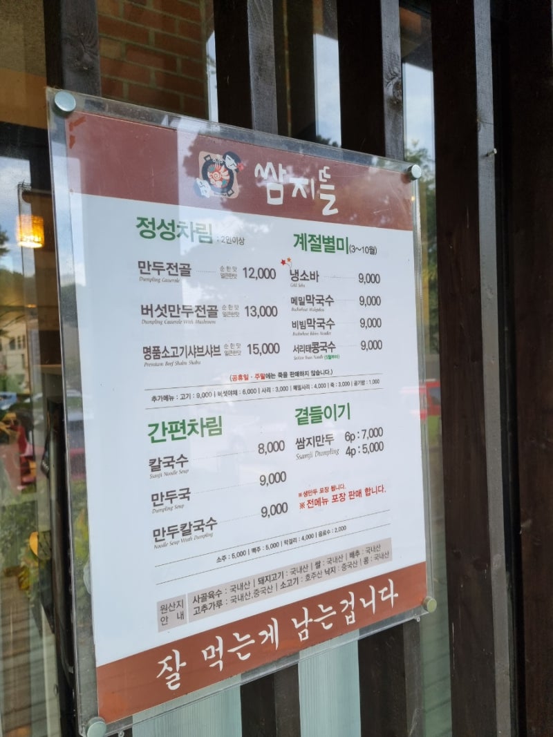 대전 수통골 맛집 쌈지뜰 버섯만두전골 봉이호떡 계룡산 산책 네이버 블로그