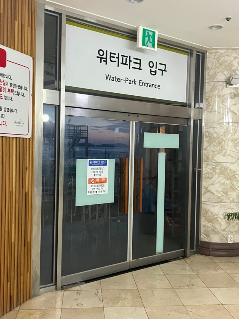 전라도여행 장흥 가볼만한곳 스파리조트 안단테 찜질방 네이버 블로그