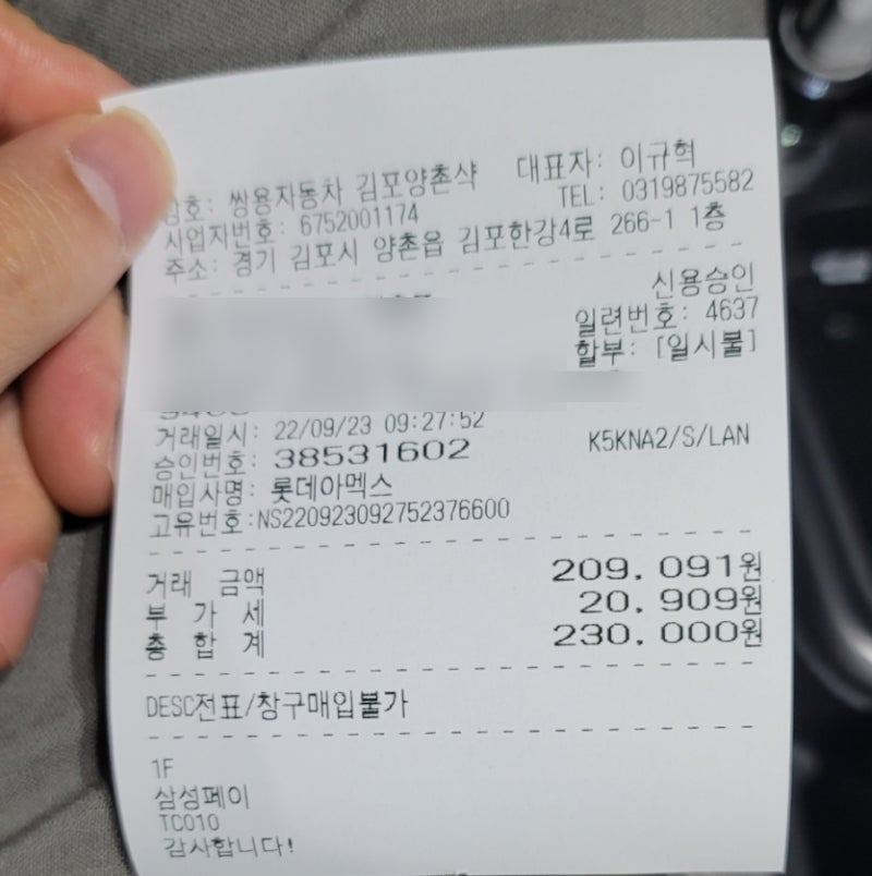 16년식 티볼리에어 P049D egr밸브 이상 증상 수리 공업사 별 가격 천차만별 아는게 힘이다 : 네이버 블로그