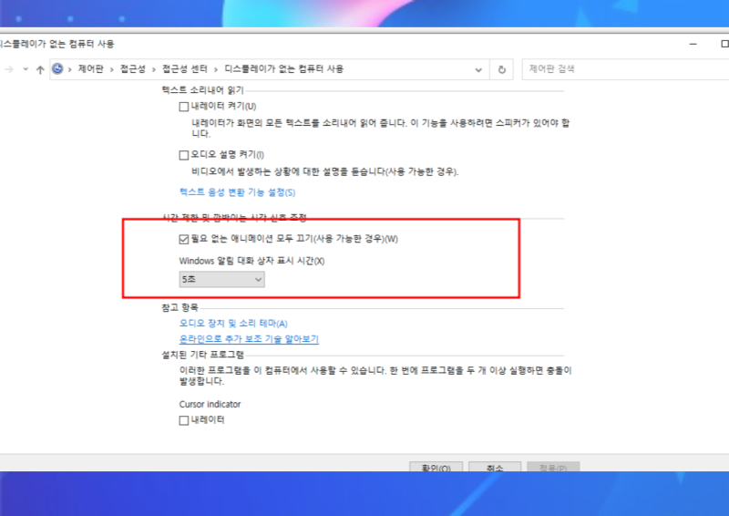 마우스클릭 왼쪽 더블클릭 잘 안 될 때 오류 해결방법 네이버 블로그