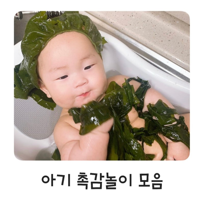 아기 촉감놀이 모음집촉감놀이는 언제부터하는지 시기와 중요성 네이버 블로그