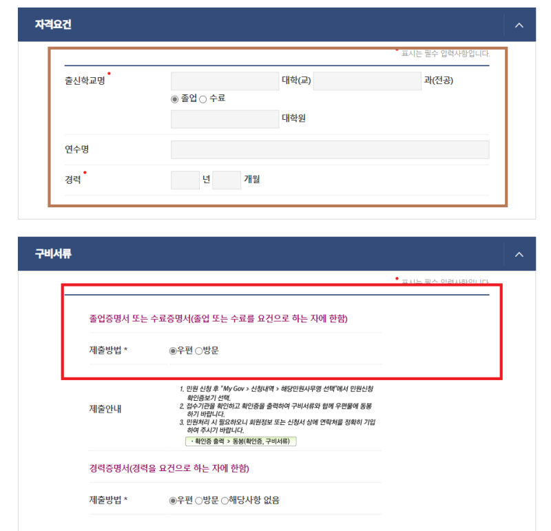 석사 유치원정교사1급 Feat 정부24 교원자격무시험검정 발급안내 네이버 블로그