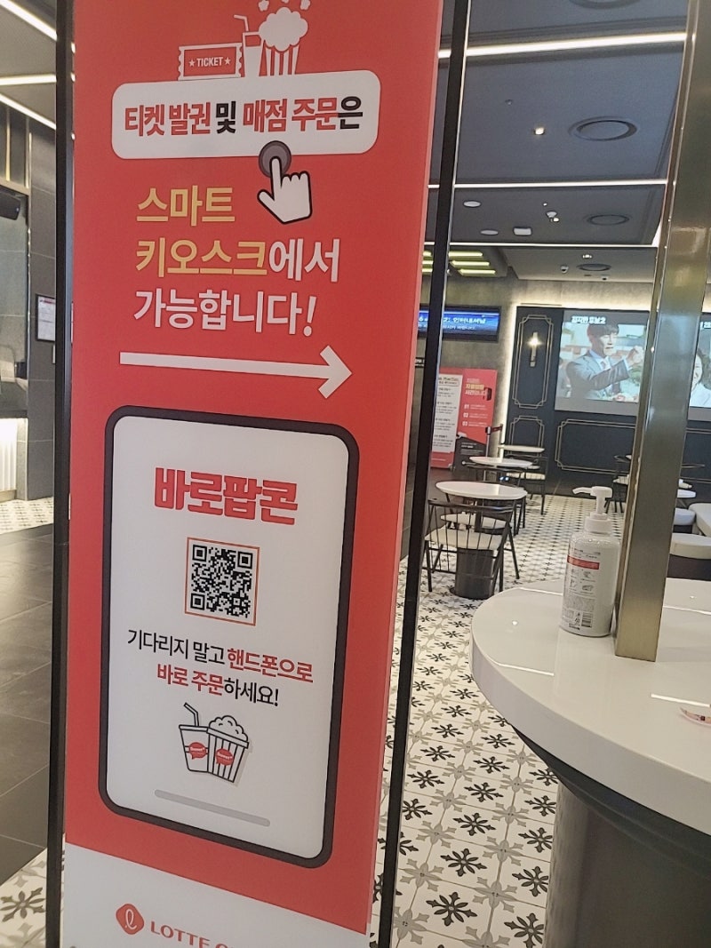 영화ㅡ공조2 롯데시네마 시흥장현 리클라이너 예매가격조조할인주차롯데시네마 시화정왕비교 네이버 블로그