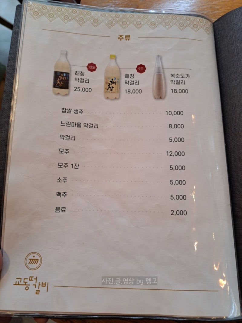 전주한옥마을 맛집 교동떡갈비 혼자여행가서 점심특선 야무지게 먹고옴 네이버 블로그