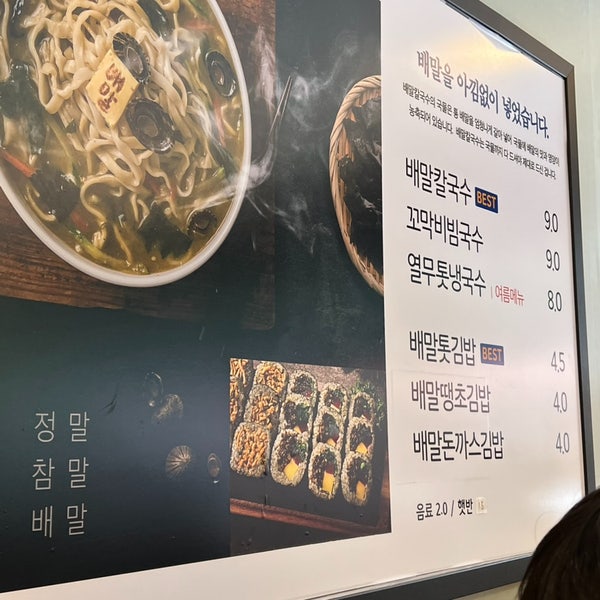 통영거제여행 2일차 거제 배말칼국수짹짹커피바람의 언덕몽돌해변거제도 싱싱게장 네이버 블로그