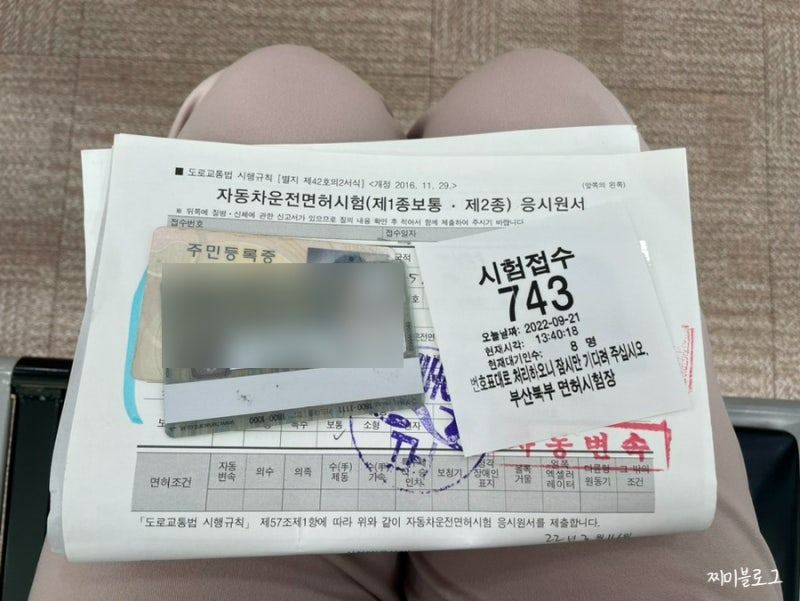 김해 장유 자동차학원 후기 2종 보통 면허따기등록부터 학과교육필기 합격 네이버 블로그