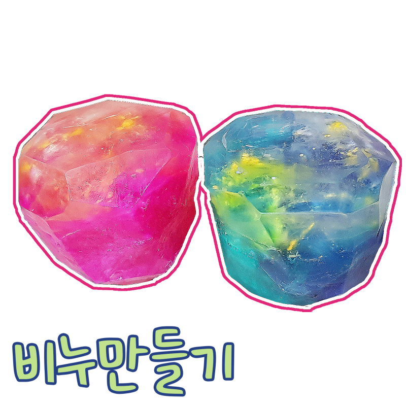 예쁜천연비누 만들기 재료 받고 배우는 중 ~ 네이버 블로그