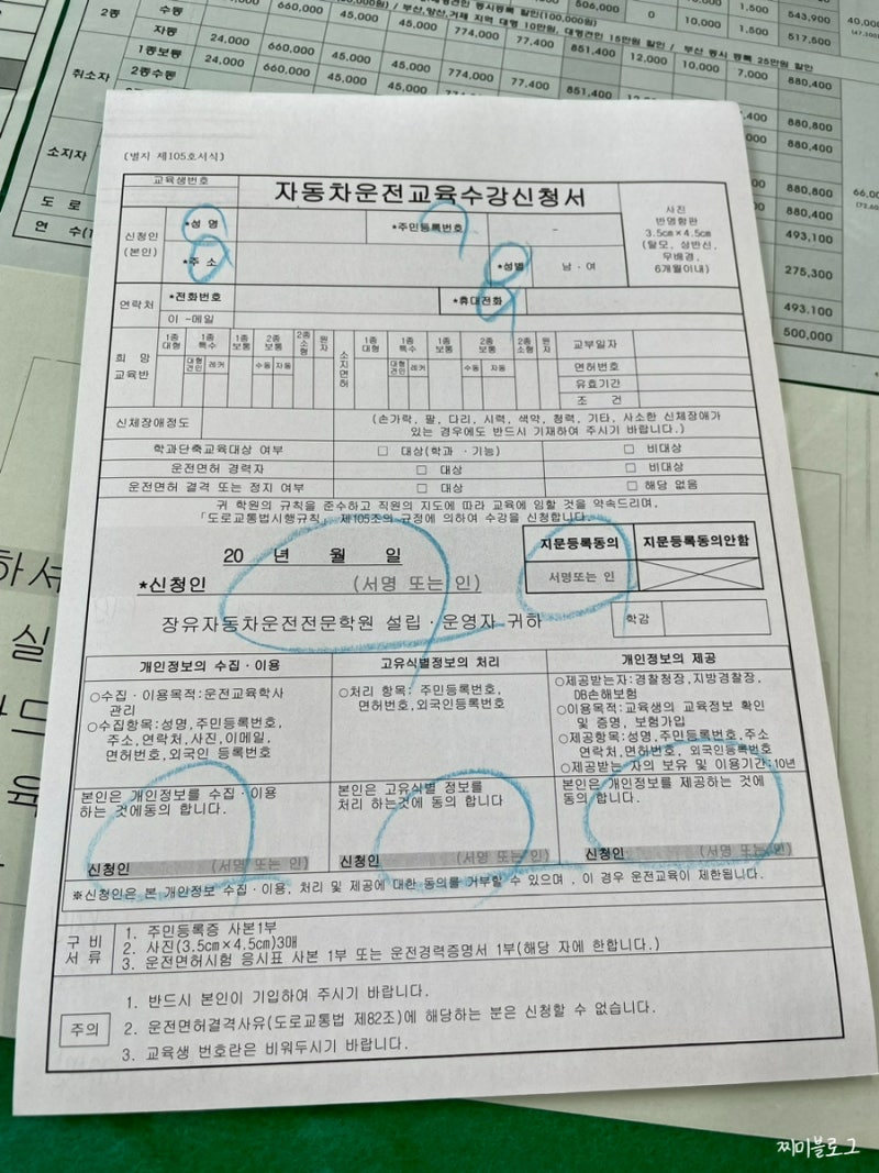 김해 장유 자동차학원 후기 2종 보통 면허따기등록부터 학과교육필기 합격 네이버 블로그
