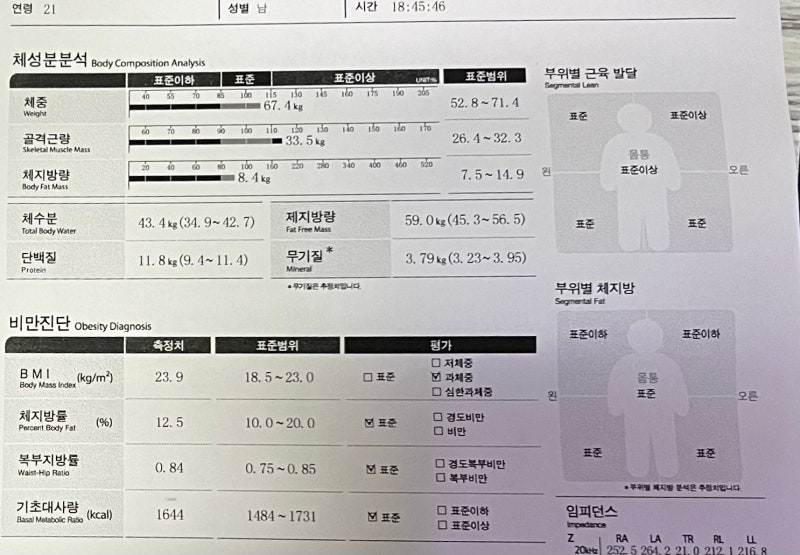 체지방 157까지 근육량은 유지하고 체지방 빼는 법 네이버 블로그
