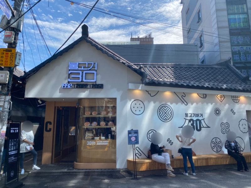 익선동 핫플 롯데리아 팝업스토어 불고기랩9222 : 네이버 블로그