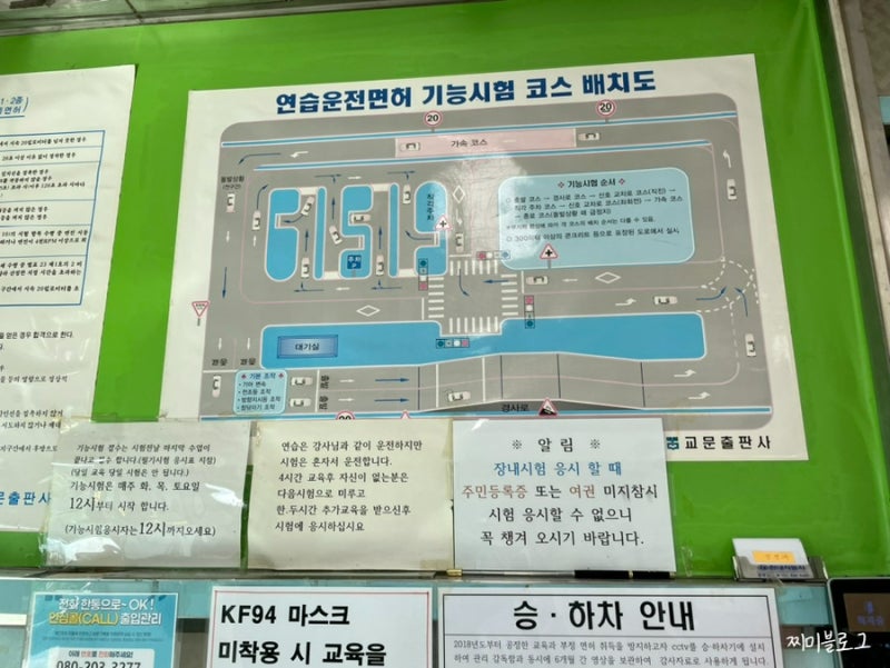 김해 장유 자동차학원 후기 2종 보통 면허따기등록부터 학과교육필기 합격 네이버 블로그