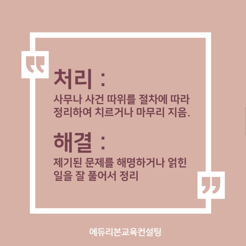 불만고객 응대 컴플레인 해결 방법 교육 커리큘럼 네이버 블로그