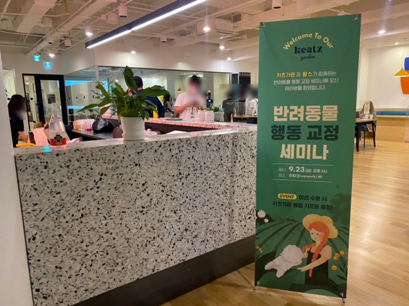 키츠가든 X 왈스 박두열대표님 반려견행동교정세미나 참석 후기 네이버 블로그