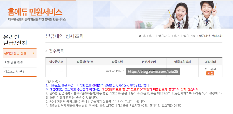 나이스 생기부 확인 Pdf 저장 방법대학 원서 접수 때 필수 네이버 블로그
