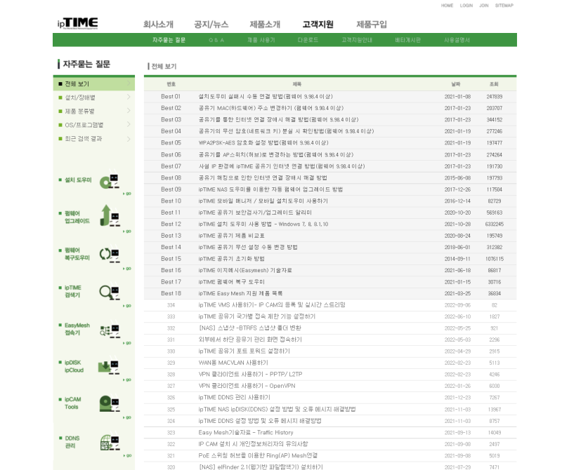와이파이 공유기 ipTIME 와이파이6 기가와이파이 정말 빠르네요 : 네이버 블로그