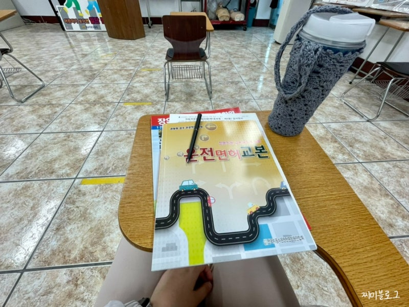 김해 장유 자동차학원 후기 2종 보통 면허따기등록부터 학과교육필기 합격 네이버 블로그
