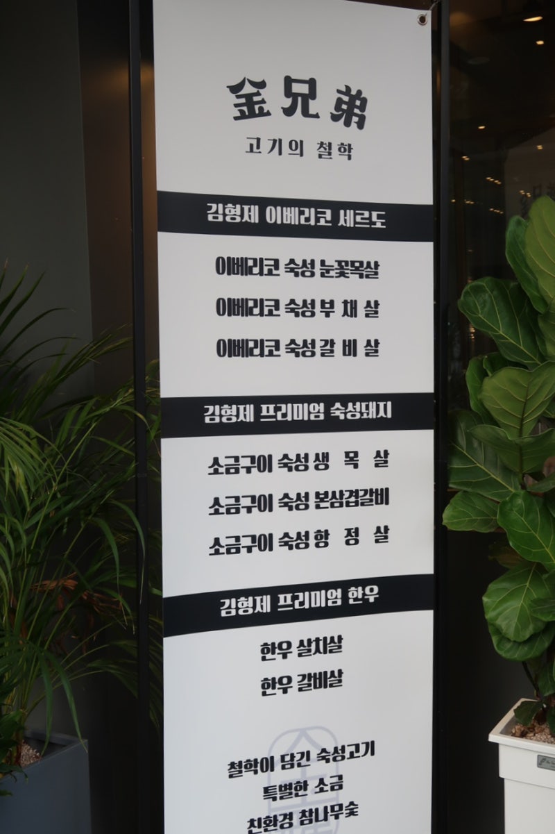 구워주는 봉명동고기집 김형제 대전봉명점 네이버 블로그