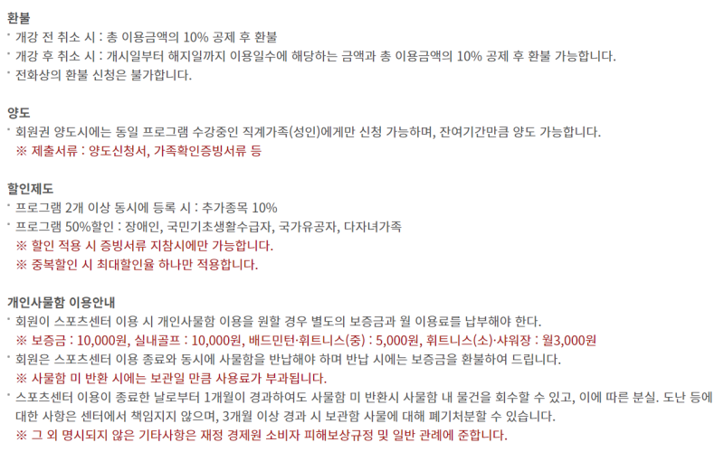 부산 스포원파크의 스포츠 시설 소개하기 수영헬스골프배드민턴탁구 등 네이버 블로그