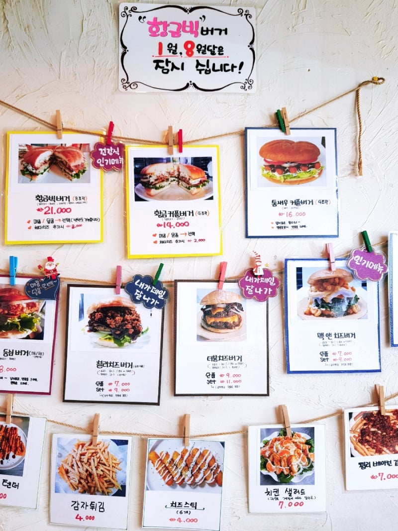 홍성 수제버거맛집 황금륭 빅버거 홍성점 추천 네이버 블로그