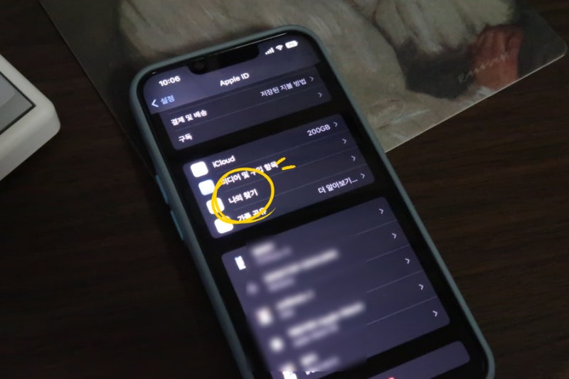 나의 아이폰 찾기 기능으로 잃어버린 핸드폰 택시에서 찾은 후기아이폰 분실 네이버 블로그