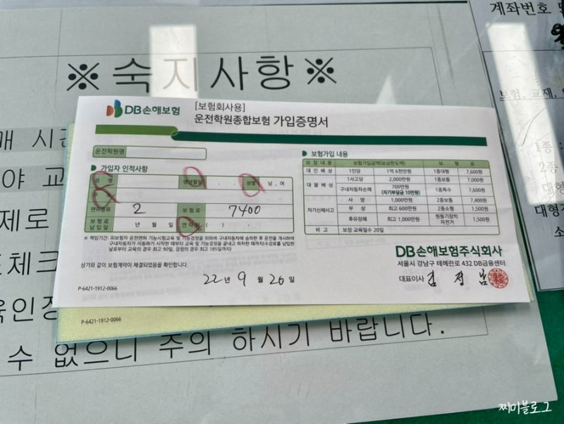 김해 장유 자동차학원 후기 2종 보통 면허따기등록부터 학과교육필기 합격 네이버 블로그