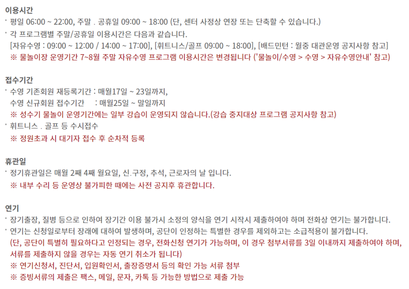 부산 스포원파크의 스포츠 시설 소개하기 수영헬스골프배드민턴탁구 등 네이버 블로그
