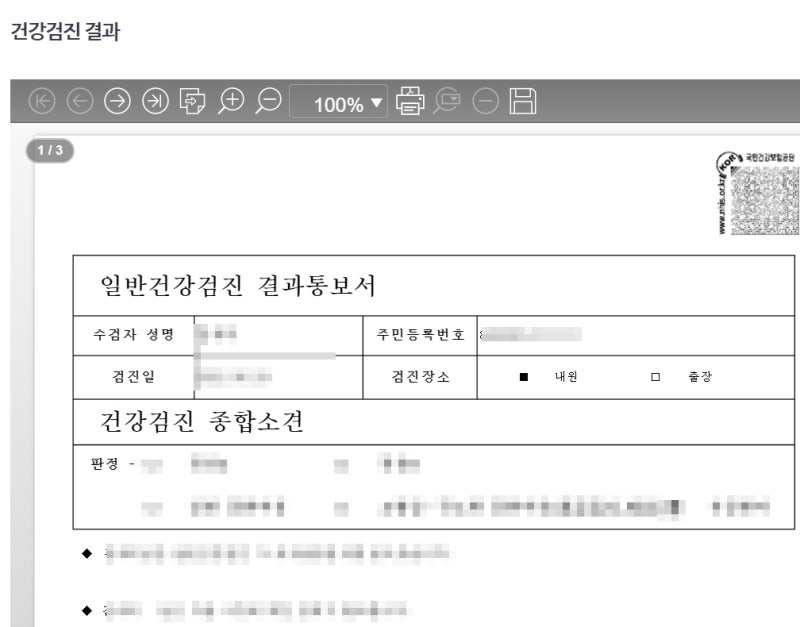 1종 운전면허증 적성검사 갱신 (건강검진제출서 발급방법 및 지정병원 확인 방법) : 네이버 블로그